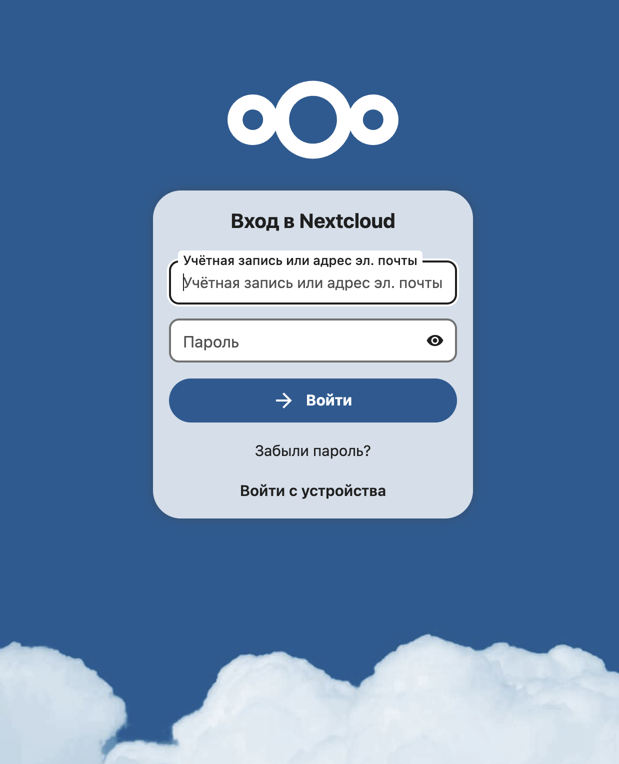 Вход в Nextcloud - База знаний Maxiplace